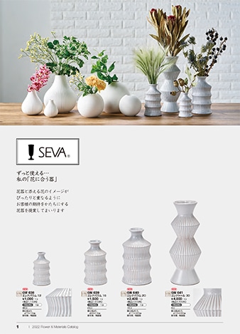 SEVA（セバ） | 株式会社東京堂